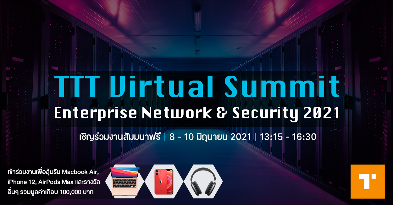 TTT Virtual Summit: Enterprise Cloud & Data Center 2021 – TechTalkThai 2025