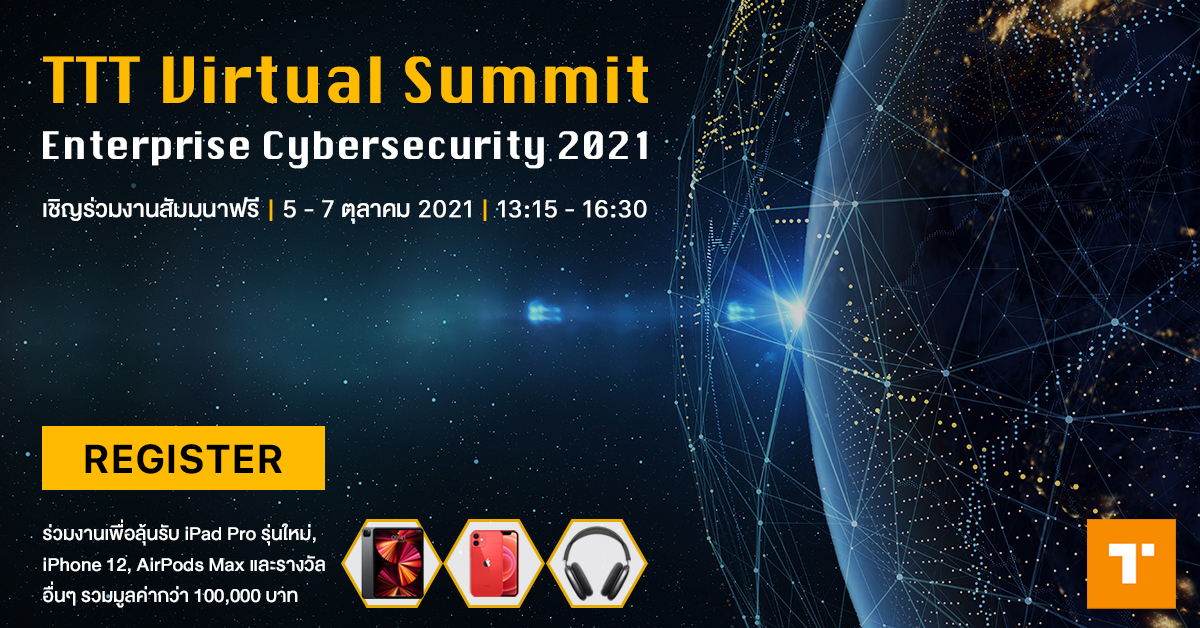 TTT Virtual Summit: Enterprise Cybersecurity 2021 | 5 – 7 ต.ค. 2021 – TechTalkThai 2025