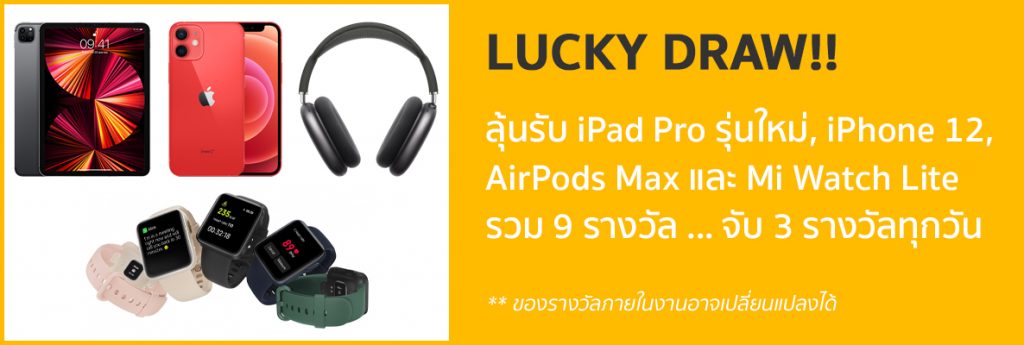 TTT Virtual Summit: Enterprise Cybersecurity 2021 | 5 – 7 ต.ค. 2021 – TechTalkThai 2025
