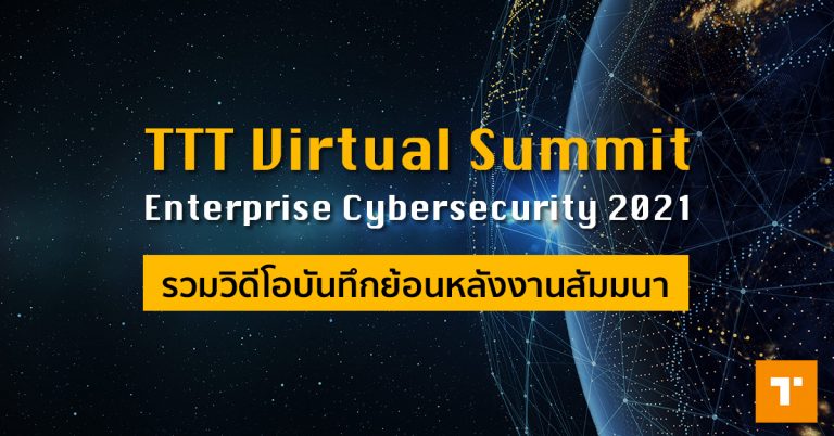 TechTalkThai 2025 – TeckTalkThai Conference
