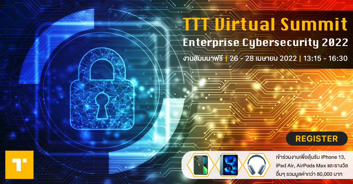 TTT Virtual Summit: Enterprise Cybersecurity 2022 | 26 – 28 เม.ย. 2022 – TechTalkThai 2025