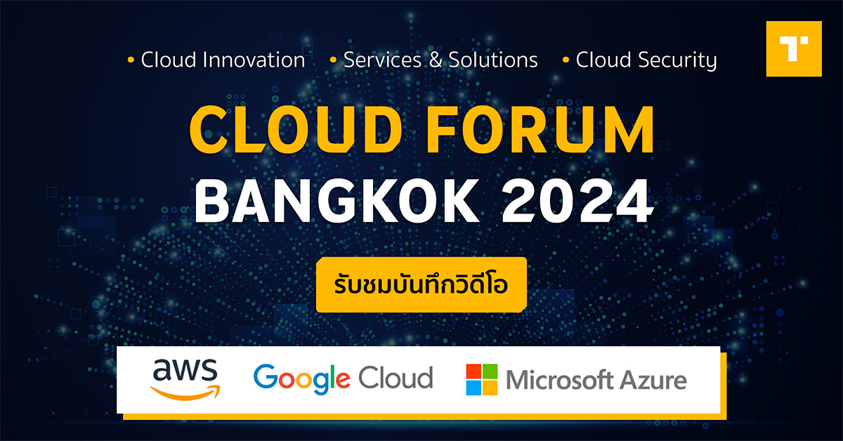 รวมวิดีโองานสัมมนา Cloud Forum Bangkok 2024 by TechTalkThai – TechTalkThai 2025