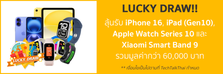TTT Virtual Summit: Enterprise Tech & AI Trends 2025 | 11 – 13 มี.ค. 2025 – TechTalkThai 2025