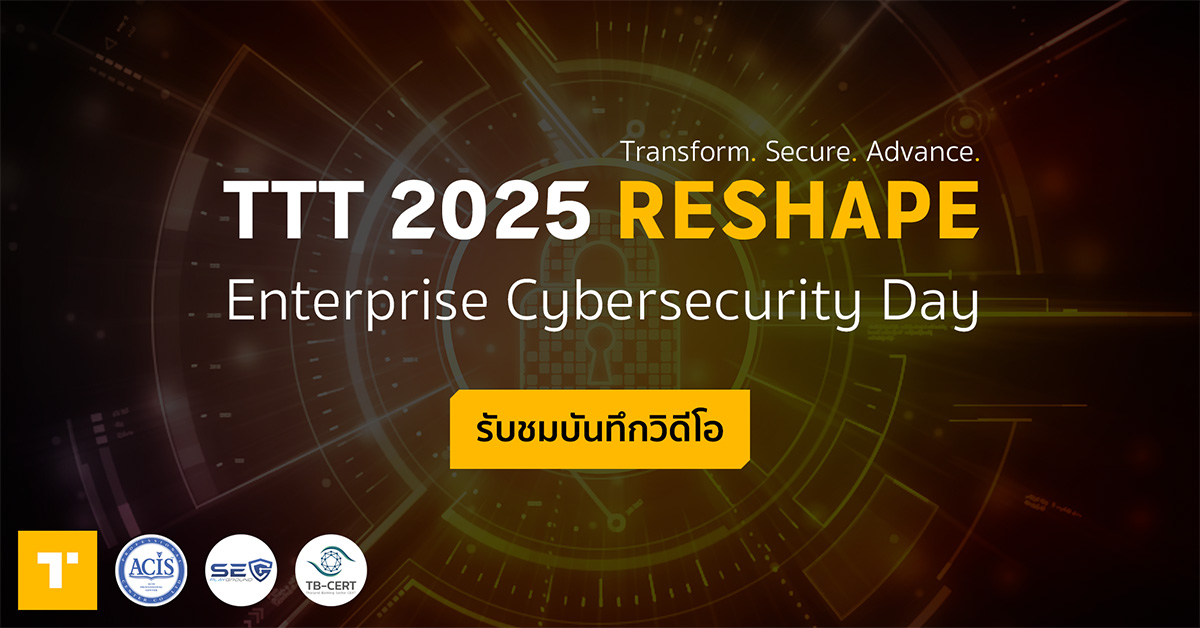 รวมวิดีโองานสัมมนา TTT 2025 Reshape: Enterprise Cybersecurity Day – TechTalkThai 2025
